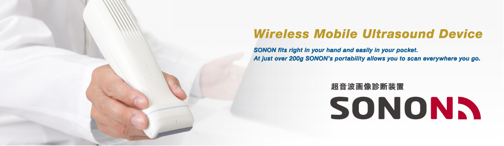 SONON 500L | 武蔵野メディカルシステム